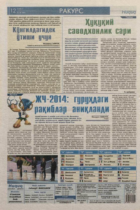 Выпуск № 50 (883) | Huquq